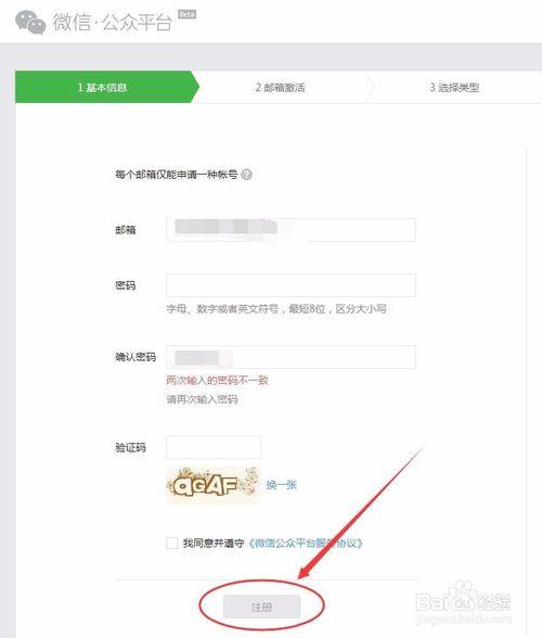 订阅号怎么开通图标