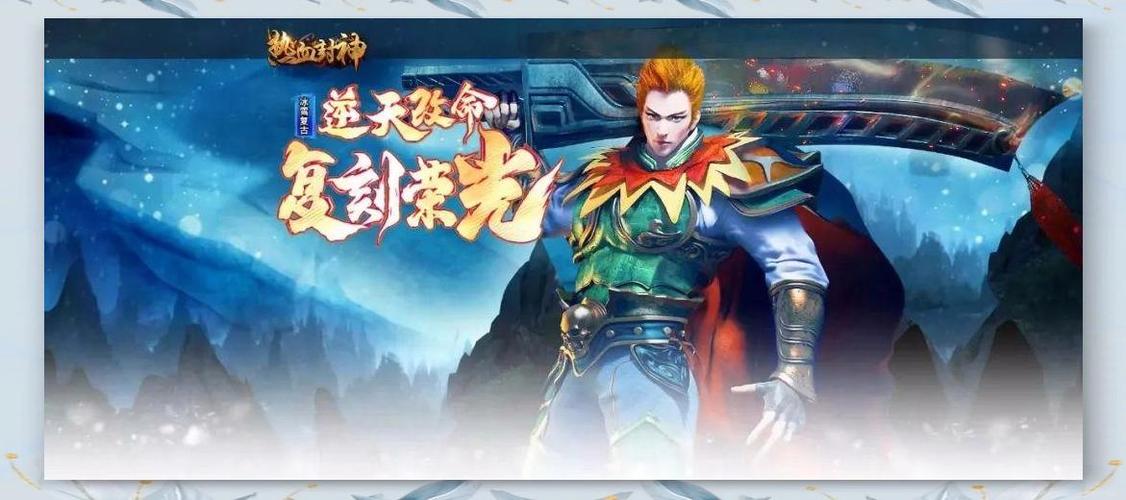 热血封神辅助图标
