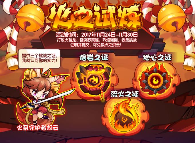 云洛克王国世界图标