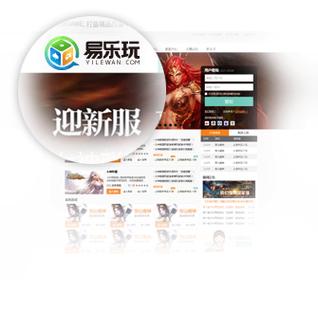 易乐玩官网截图