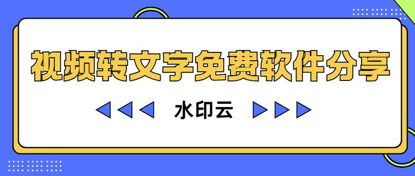 视频文字提取器免费图标