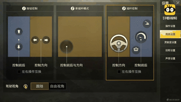 吃鸡游戏画面正确设置