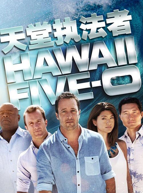 天堂执法者第一季全集观看图标