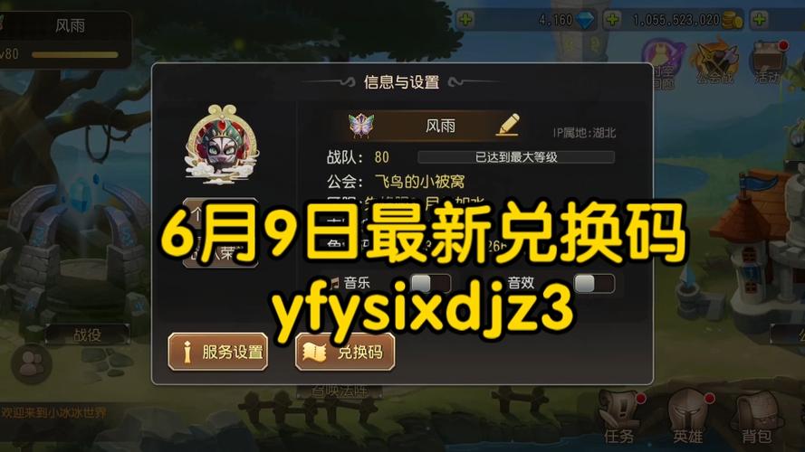 小冰冰传奇怀旧服2026礼包码图标