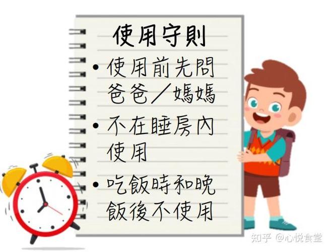 怎么控制孩子玩游戏的时间图标