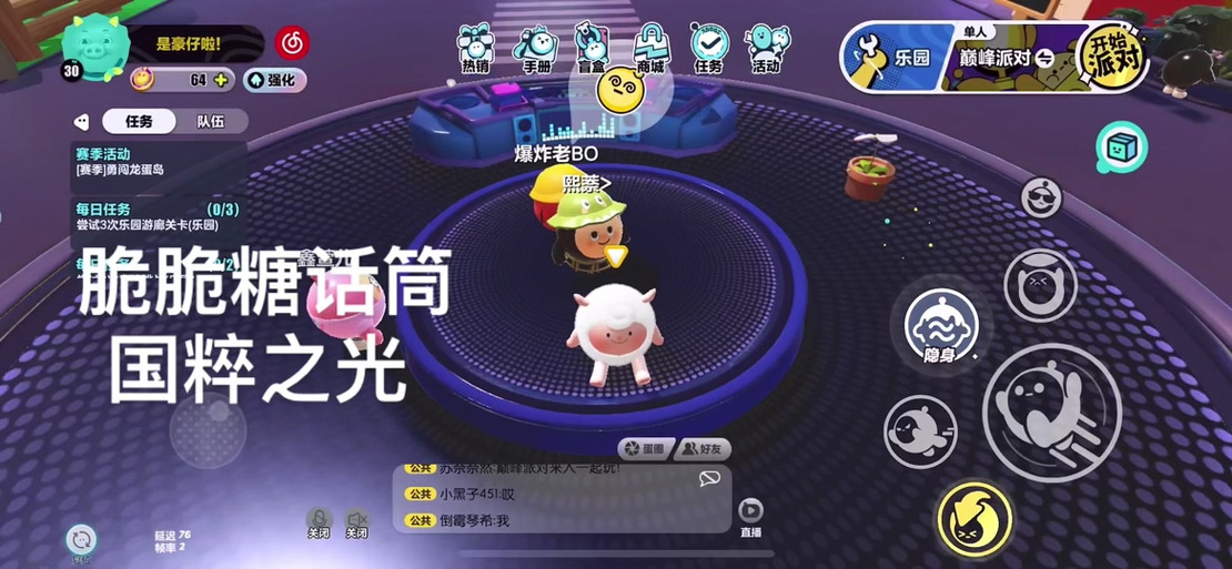 蛋仔派对麦克风权限