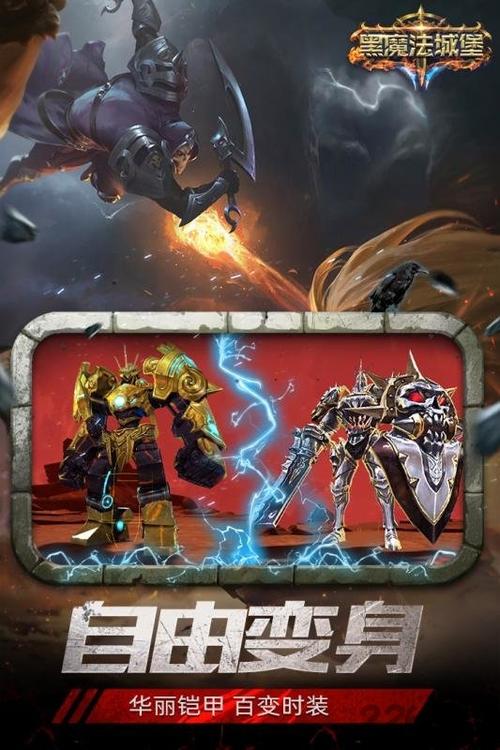黑魔法城堡无限金币版截图