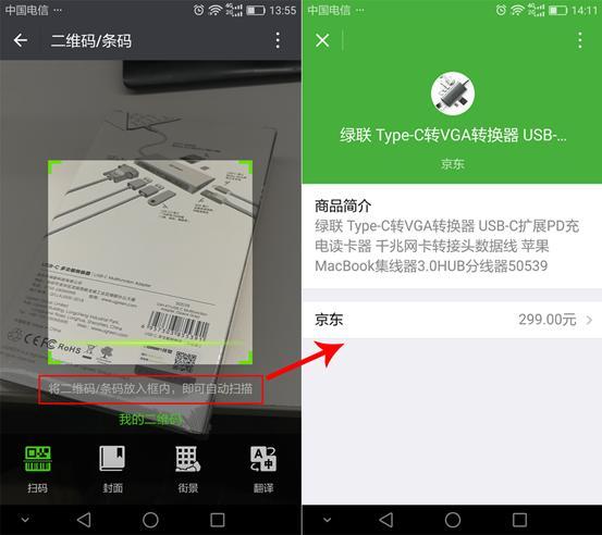 微信开发者工具重新扫码截图