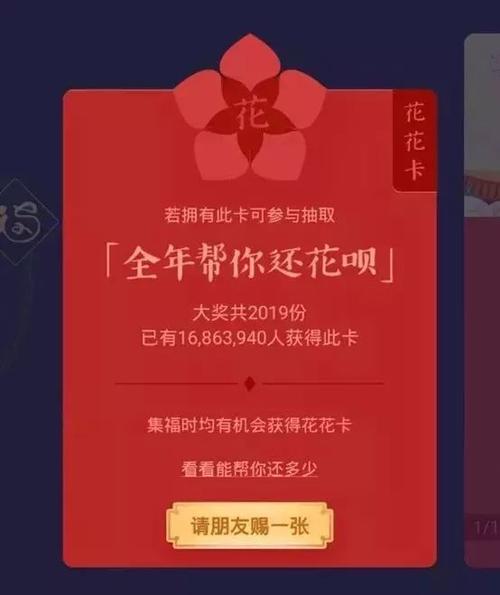 花花福收集攻略图标