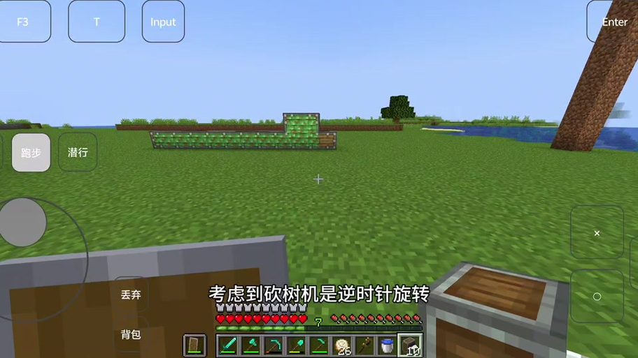 我的世界木头去皮方法截图