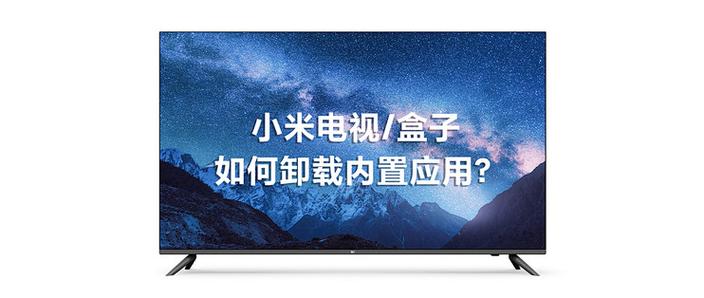 电视盒子怎么卸载应用截图