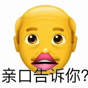 老头emoji表情图标