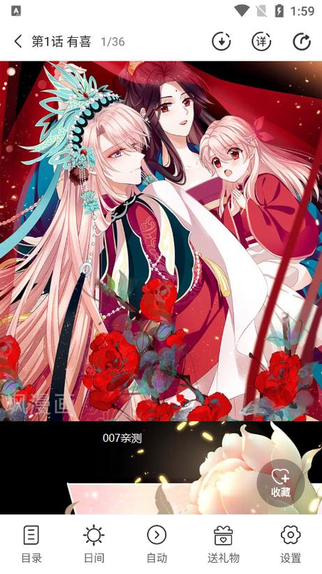 飒漫画游戏手机版图标