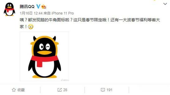 腾讯QQ8.5.5版本升级