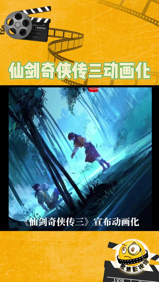 仙剑3窗口化