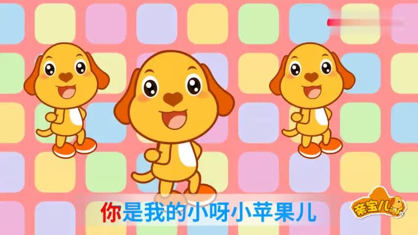 小苹果亲宝儿歌截图