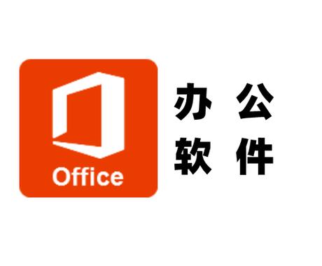免费下载办公软件