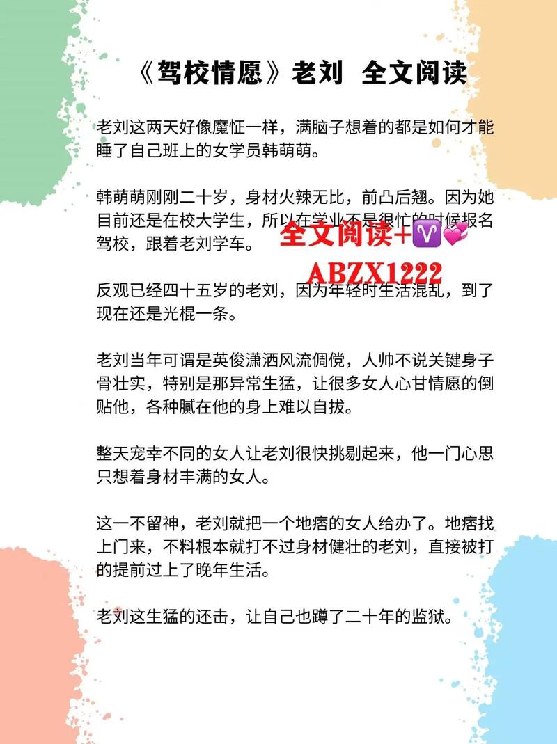 教练为啥喜欢已婚女学员图标