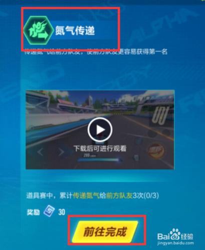 qq飞车氮气延续怎么弄图标