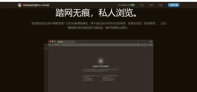 无痕浏览安全吗