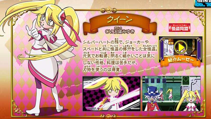 女版怪盗joker图标
