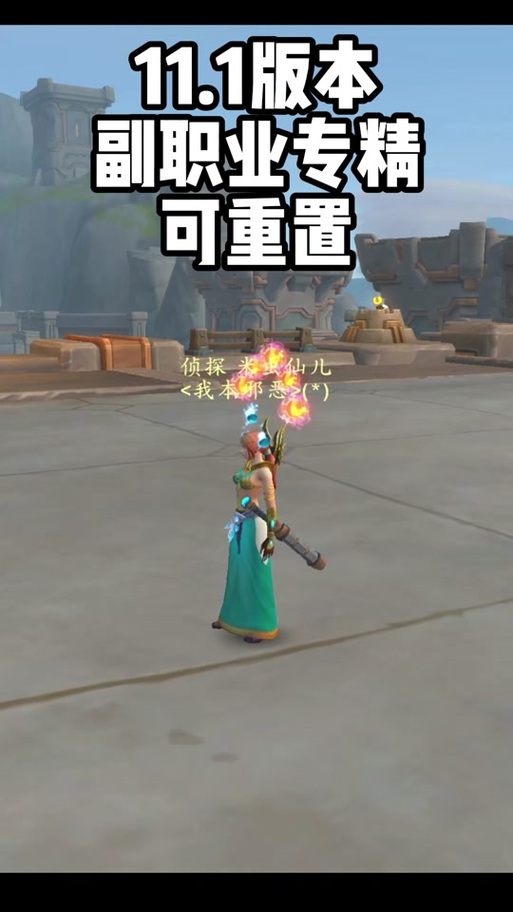 魔兽世界对话框如何设置大小截图