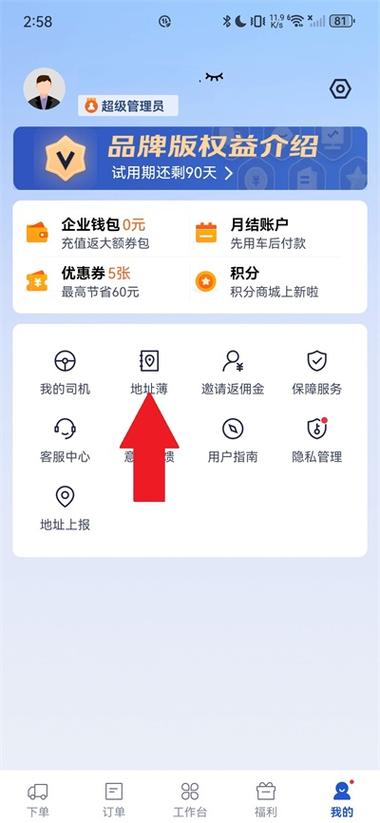 公转公一天限额多少图标