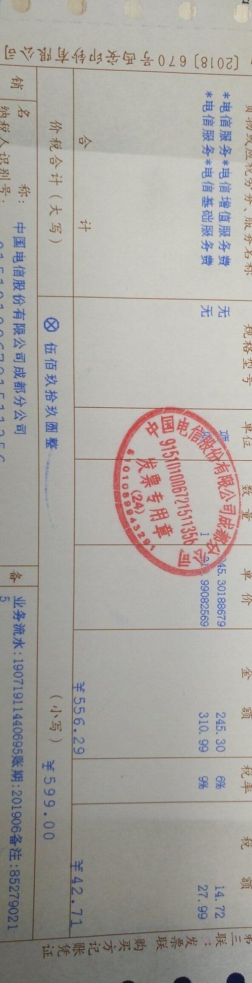宽带缴费网上缴费图标
