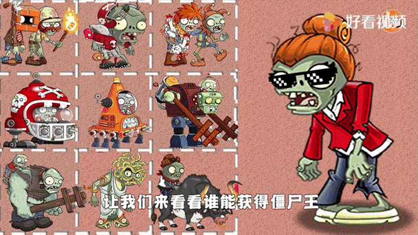 僵尸吃僵尸的游戏图标