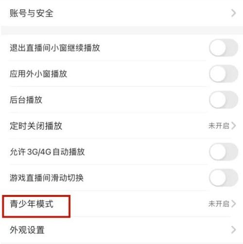 虎牙直播最佳设置图标