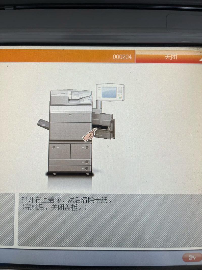 佳能打印机老是显示卡纸截图