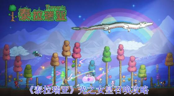 泰拉瑞亚神圣溶液怎么获得截图