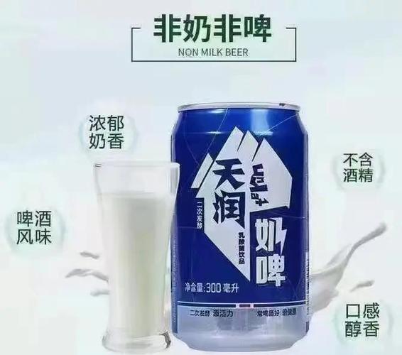 13岁能喝奶啤吗截图