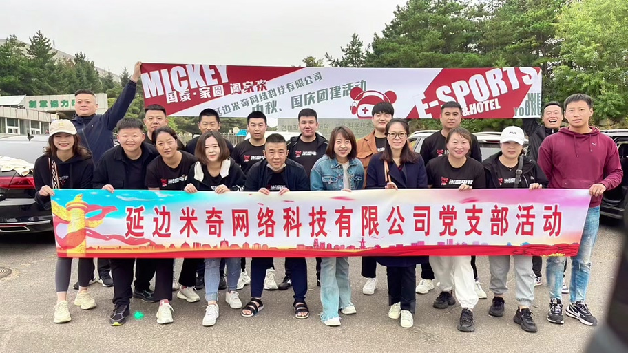 深圳市米奇电子有限公司图标