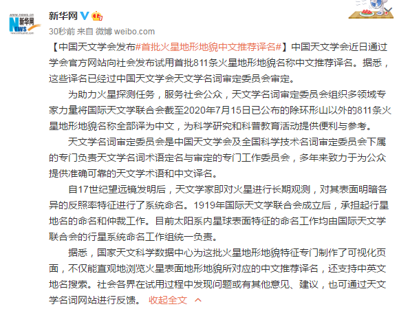 火星中文网截图