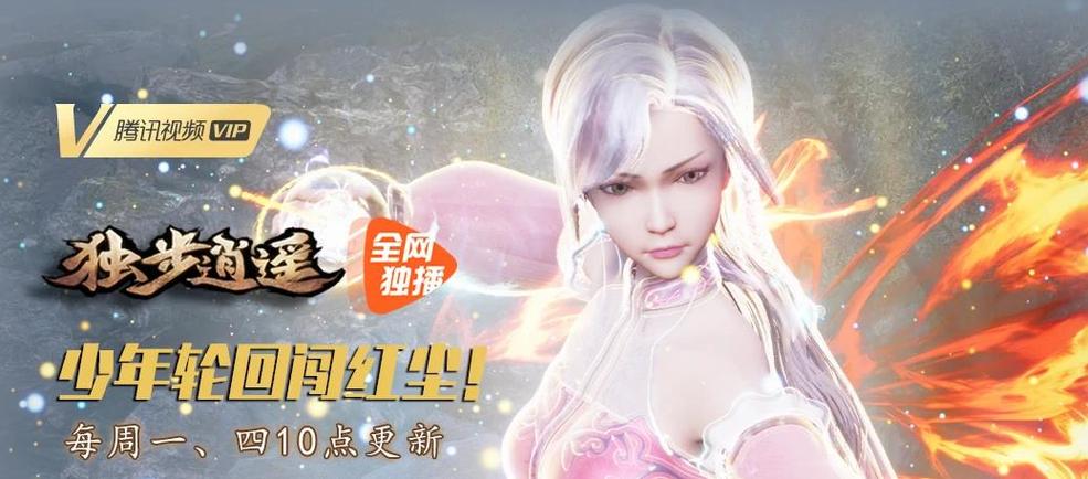 独步逍遥在线观看免费版下载图标