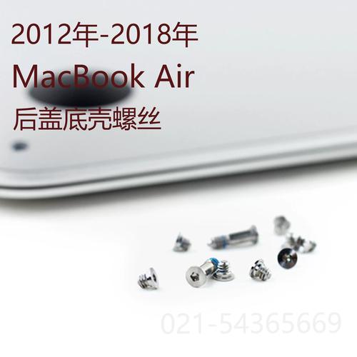macbook后盖螺丝型号图标