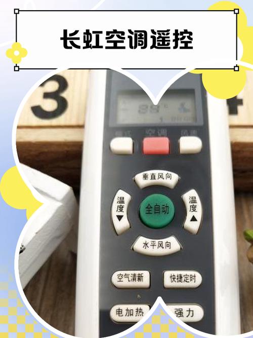 长虹空调没有遥控器怎么打开图标