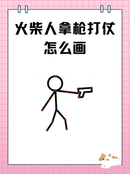 画个火柴人2武器怎么获得截图