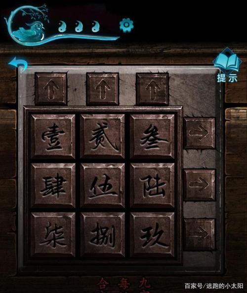 纸嫁衣3第五章攻略图标