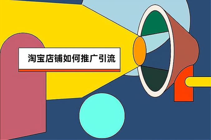 淘宝店铺释放后重开图标