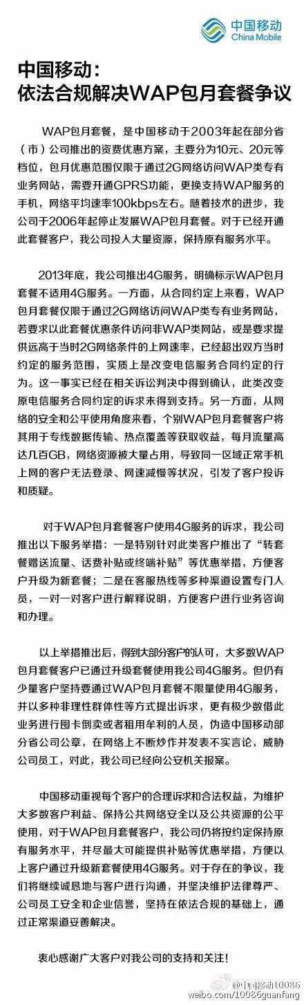 中国移动曲谱网图标