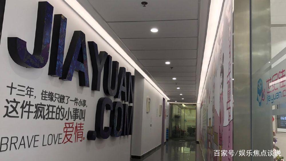世纪佳缘收费图标