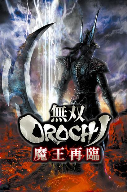 无双大蛇魔王再临和无双大蛇Z图标