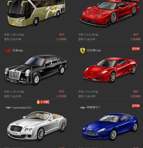 抢车位车型大全图标