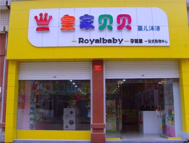 贝贝母婴网还在吗图标
