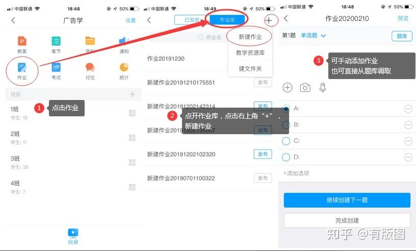 超星pc端怎么看课程截图