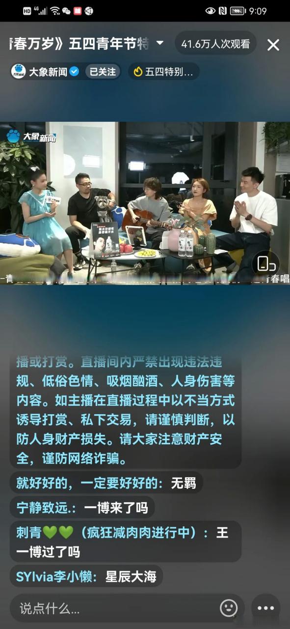 河南卫视频道直播在线观看图标