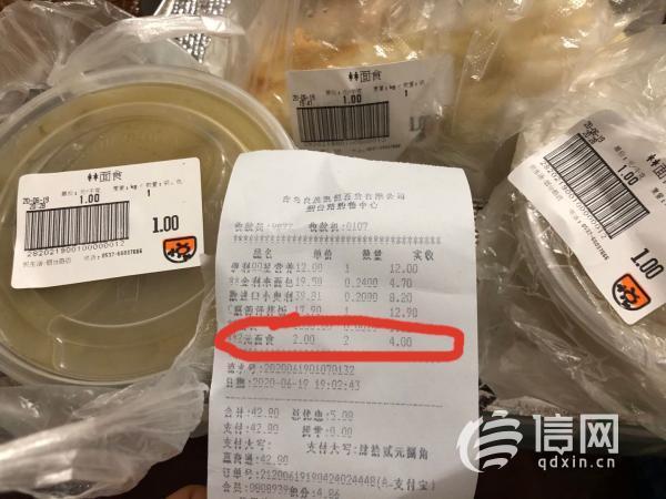 价签不符怎么赔偿截图