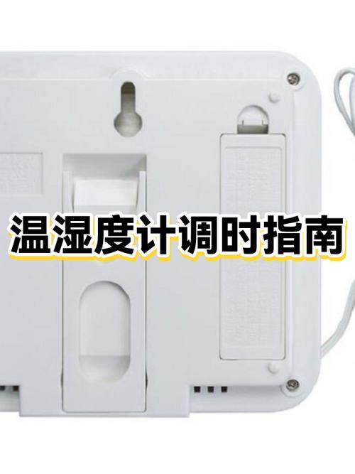 温湿度表怎么设置图标